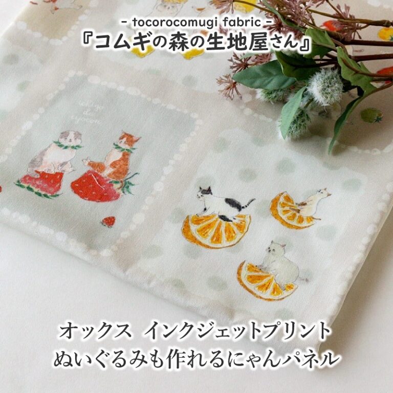 TOCOROCOMUGI – Official Website